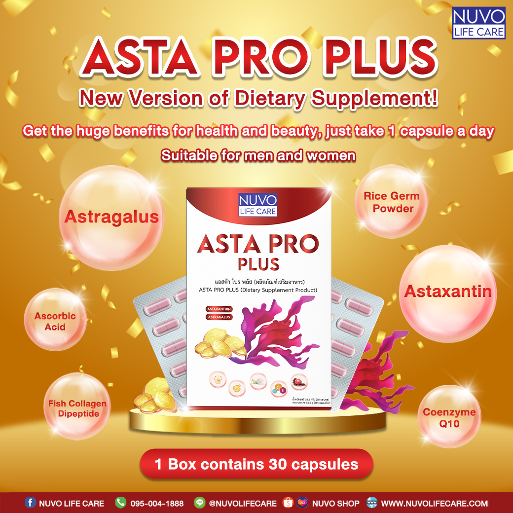 แนะนำ asta plus – Nuvo Life Care